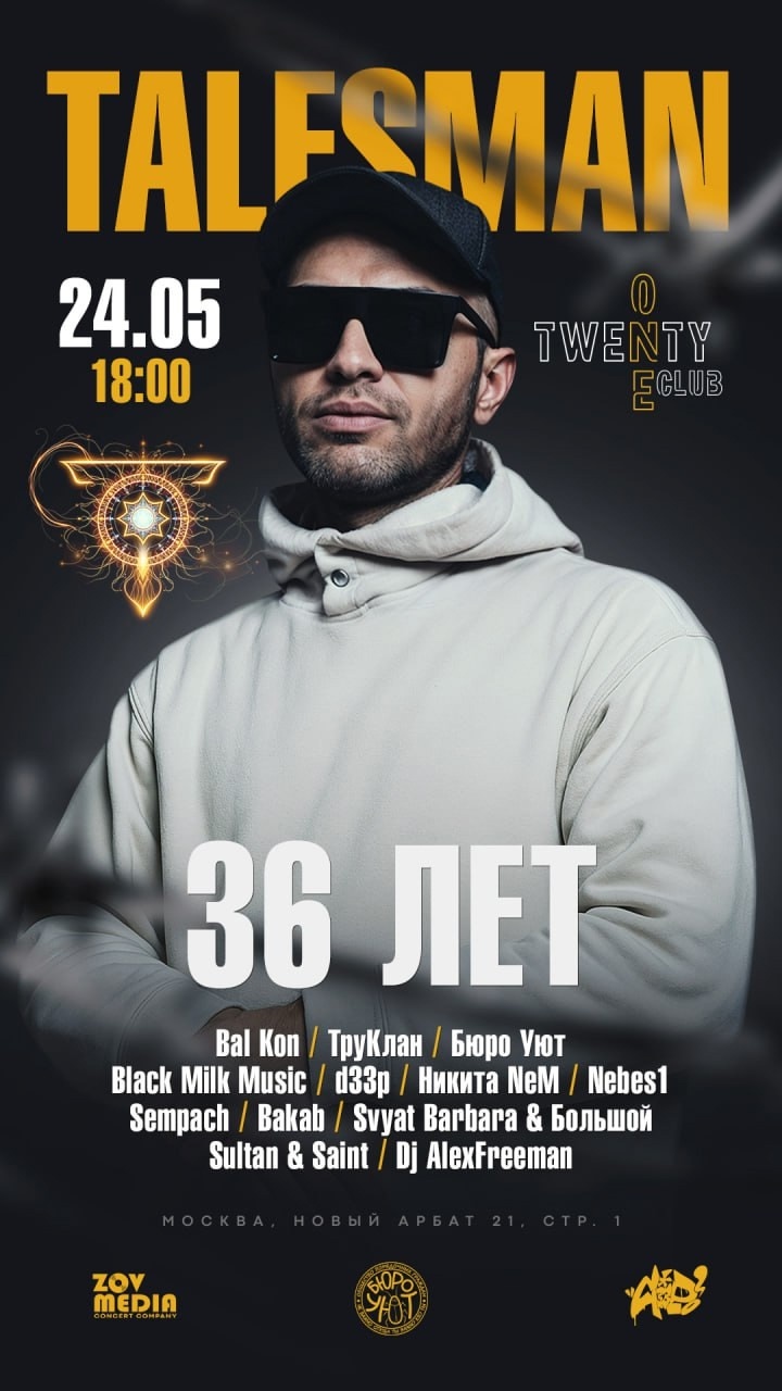 24 мая | 18:00 | TALESMAN | Twenty One Club