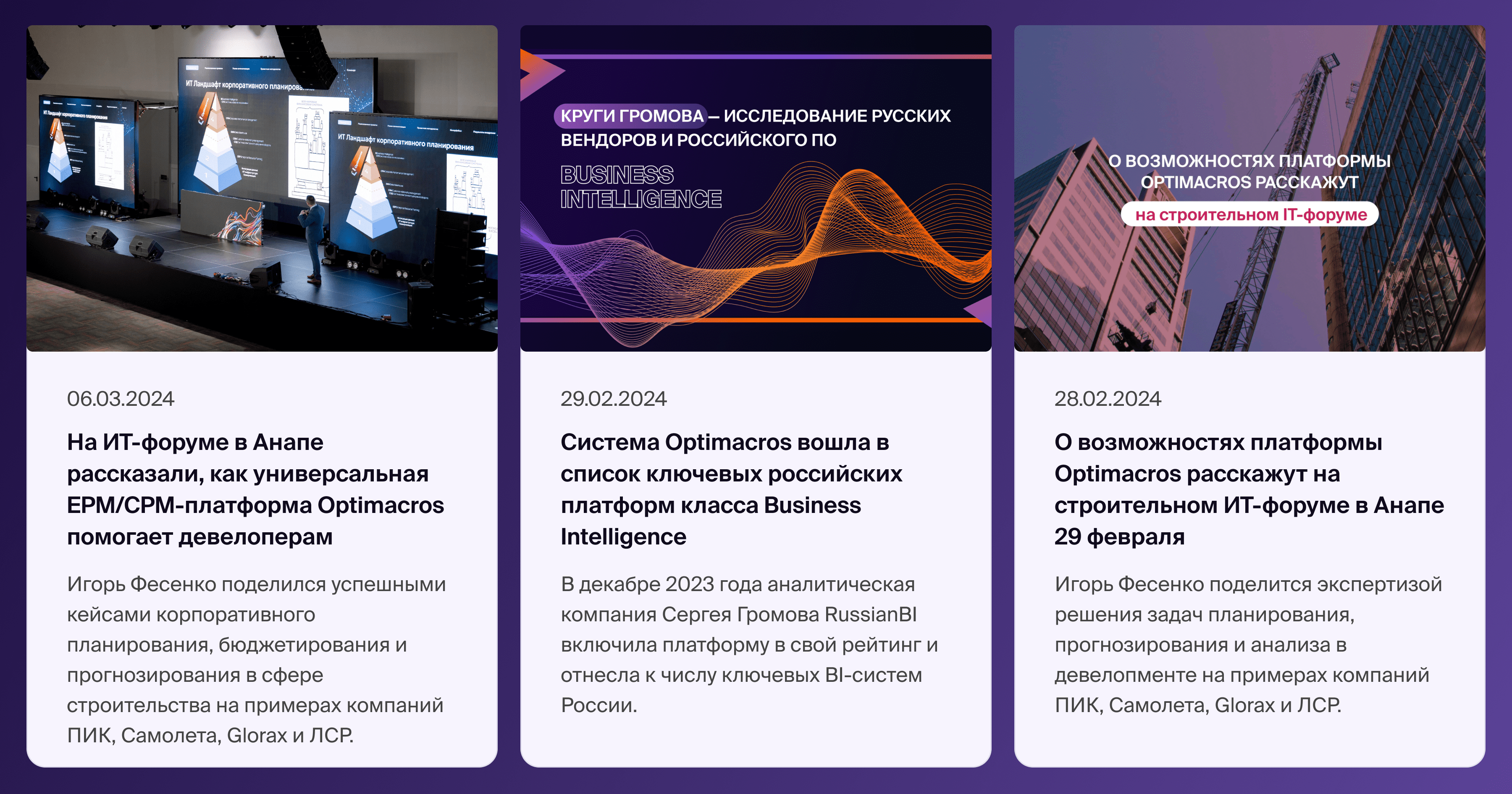 Новости компании