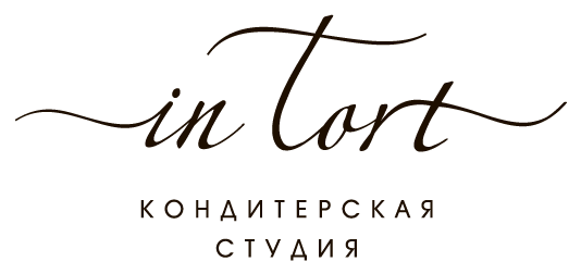 Начинки тортов - Кондитерская мастерская Intort