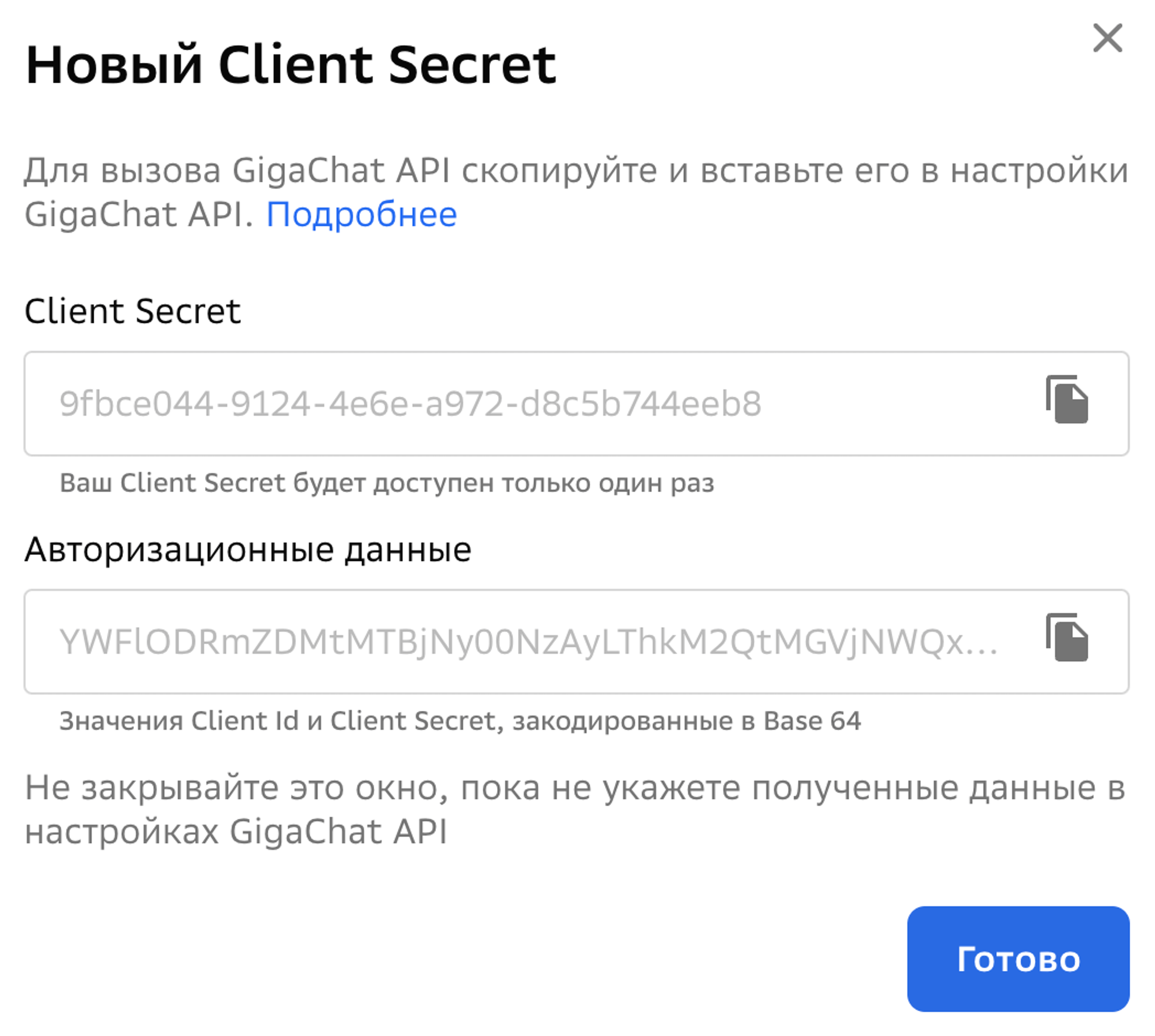 Б2.2 Как получить доступ к API и начать работать