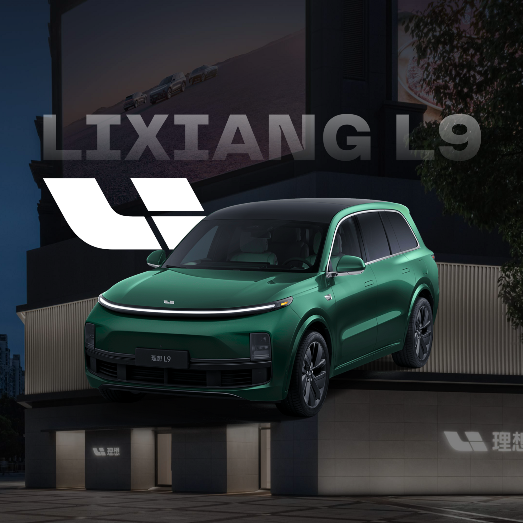 LiXiang L9 - купить в Москве у Официального дилера, Лисян Л9 цена ...