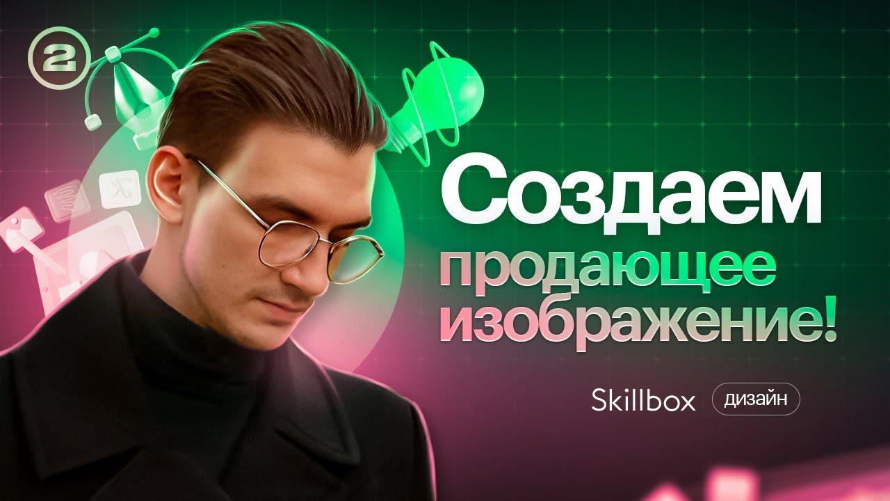 Рисуем животное: бесплатный вебинар Skillbox Казахстан