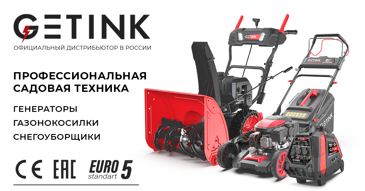 Главная GETINK