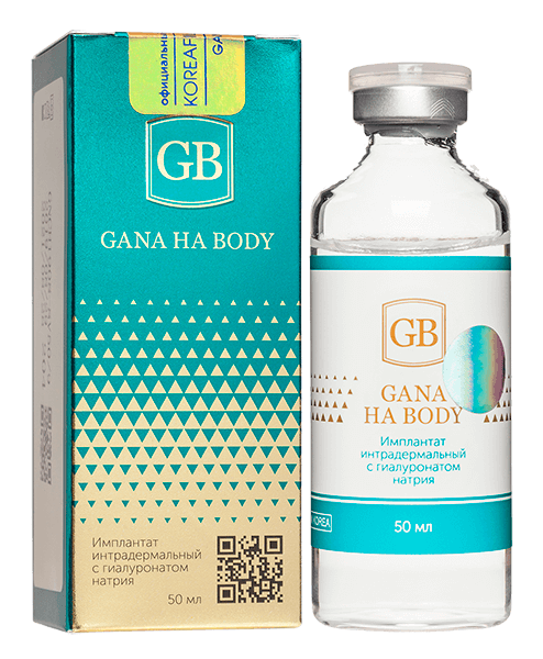 Купить боди филлеры для контурной пластики тела GANA BODY марки Гана.