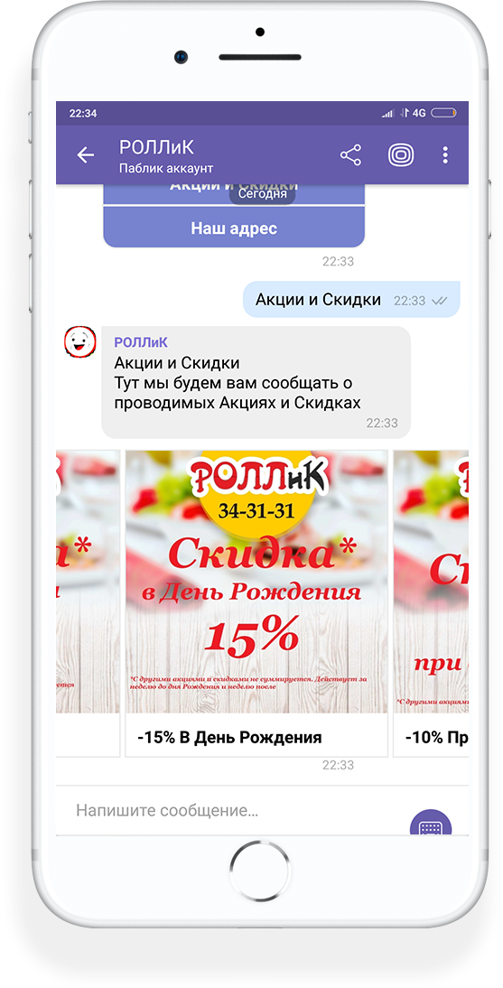 Chatforma_case_rollik_bot