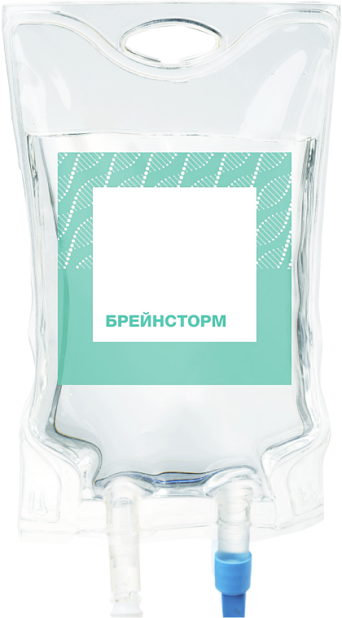 IQ Капельница (Брейнсторм)