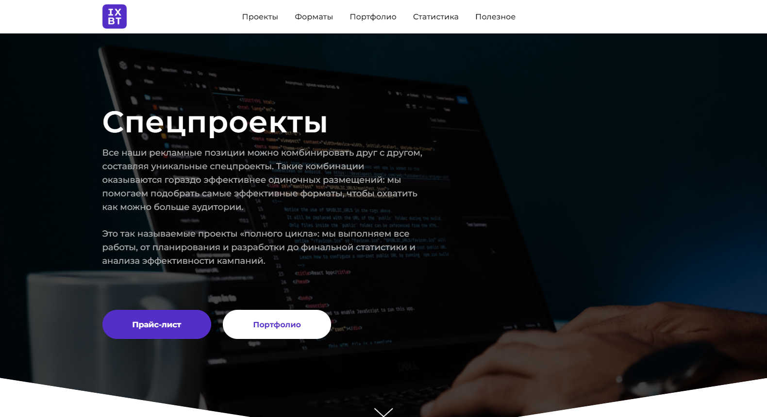 Special projects | IXBT media group