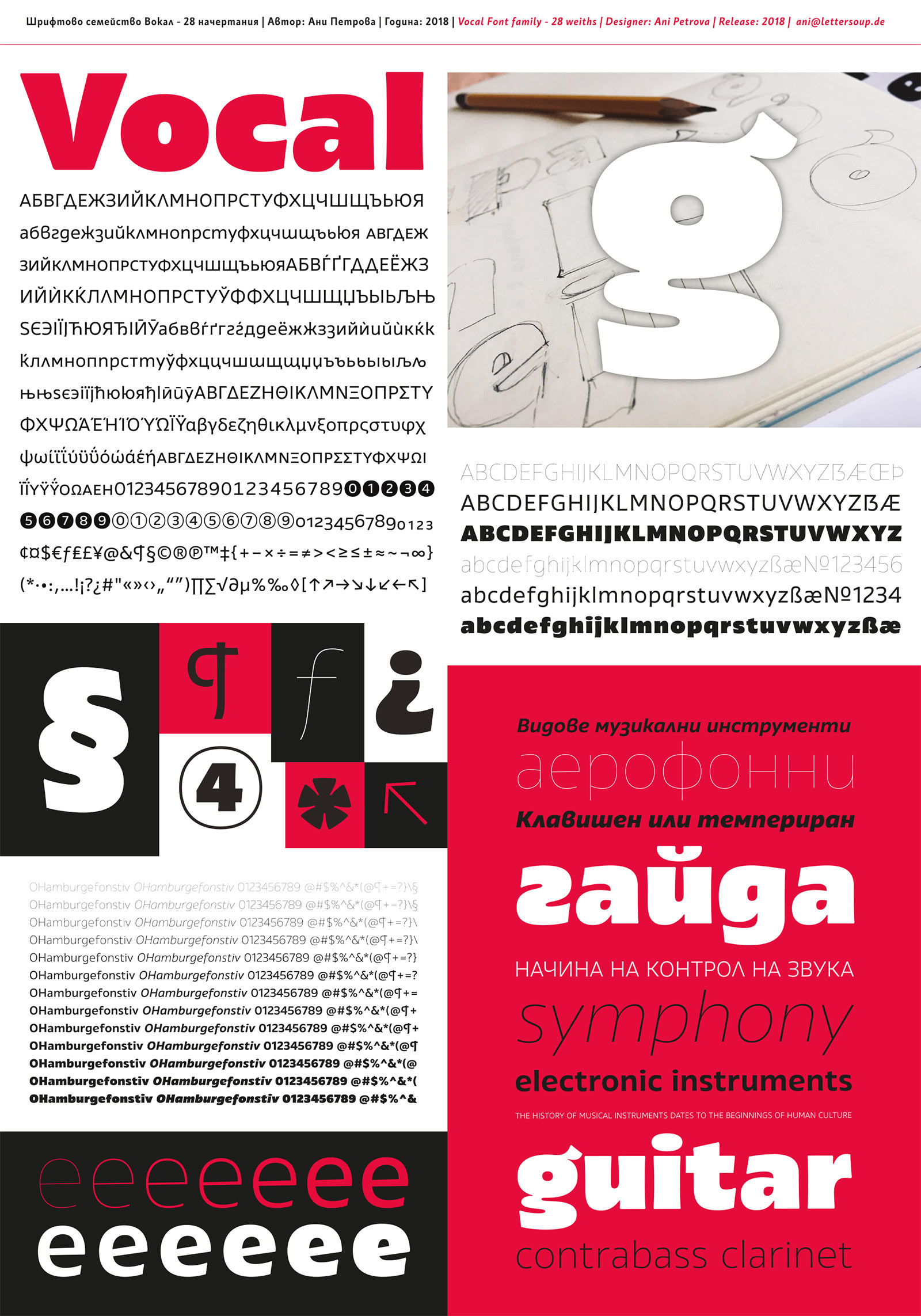 Ani Dimitrova ∙ New Bulgarian Typography II