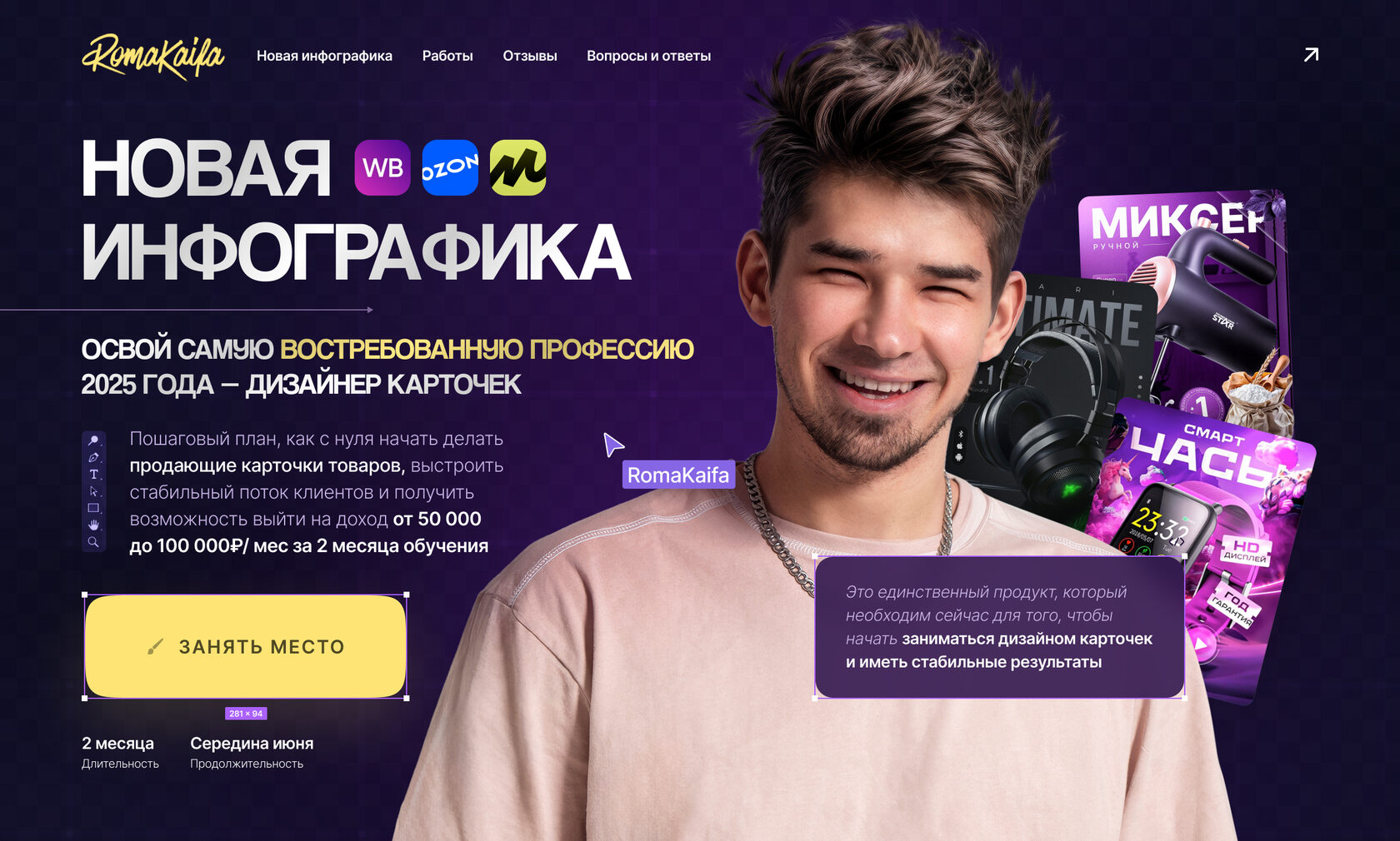 Новая Инфографика