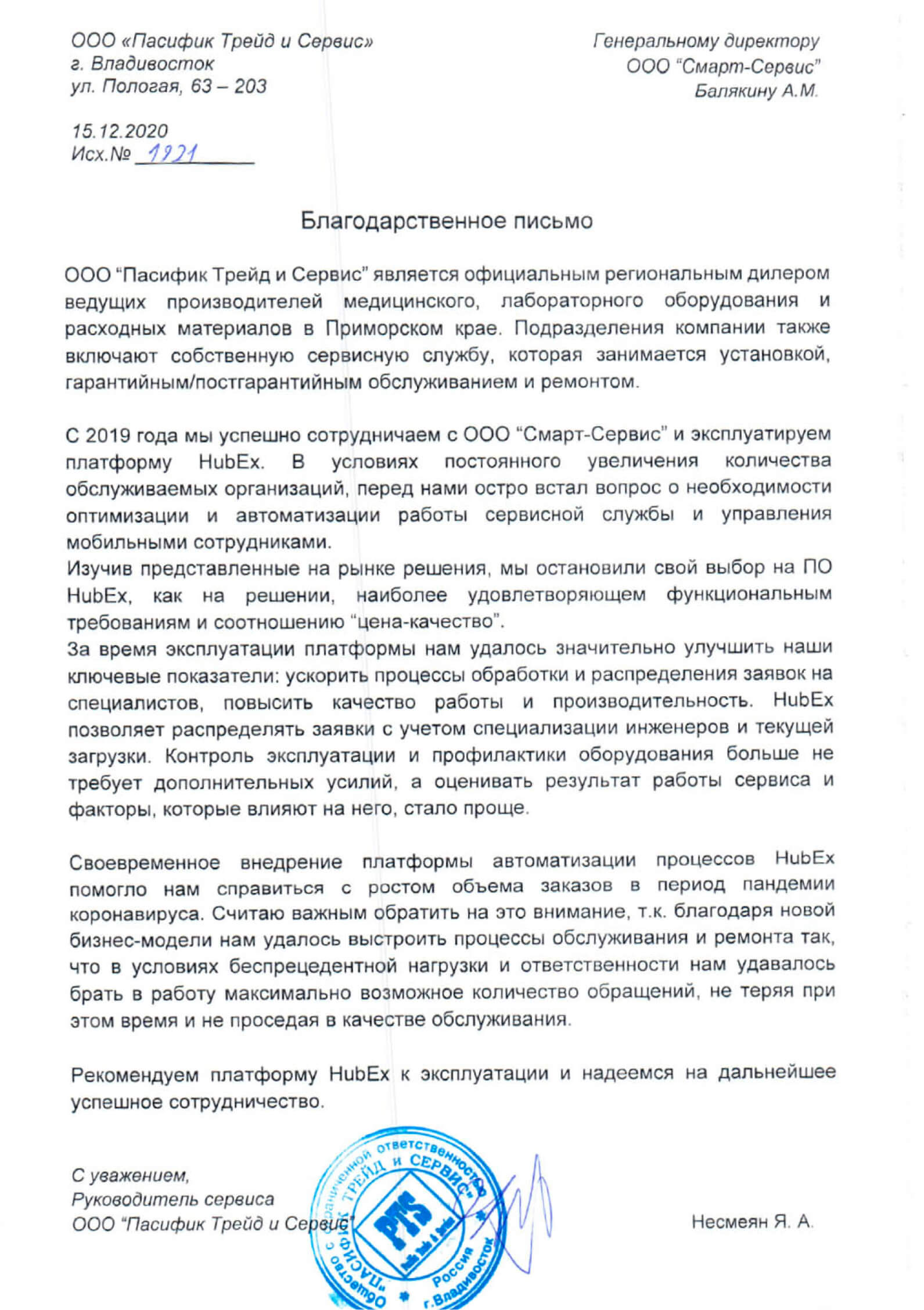 Управление мобильными сотрудниками — FSM HubEx