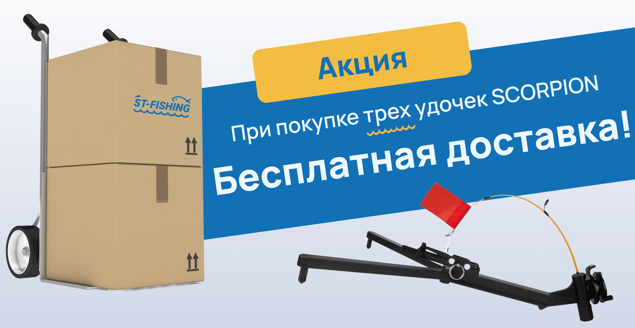 Магазин рыболовных товаров