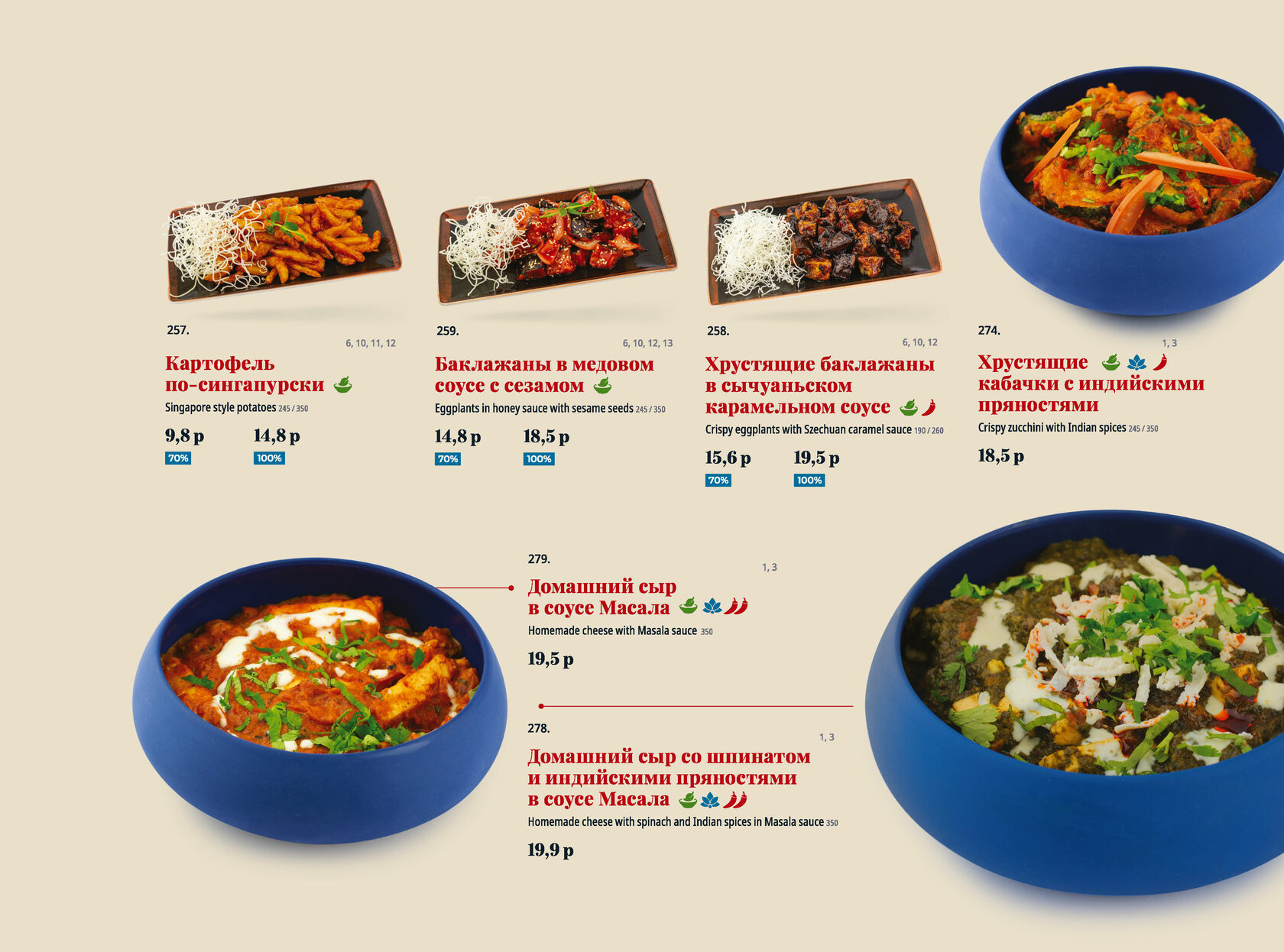 Gan Bei | Сеть ресторанов