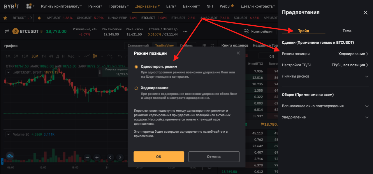 Как подключить CScalp к бирже Bybit