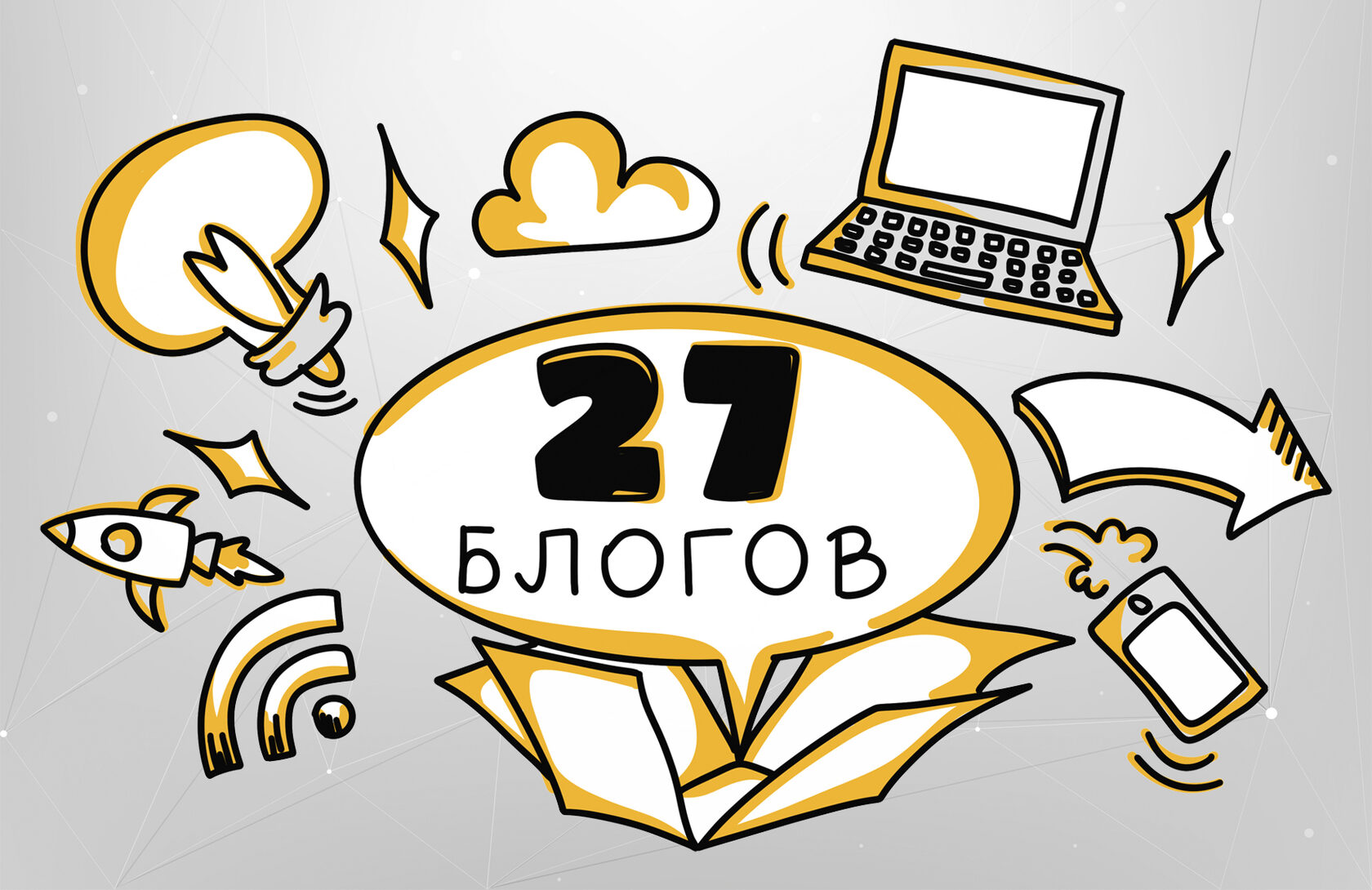 Подборка — 27 блогов по интернет-маркетингу: для новичков, специалистов ...