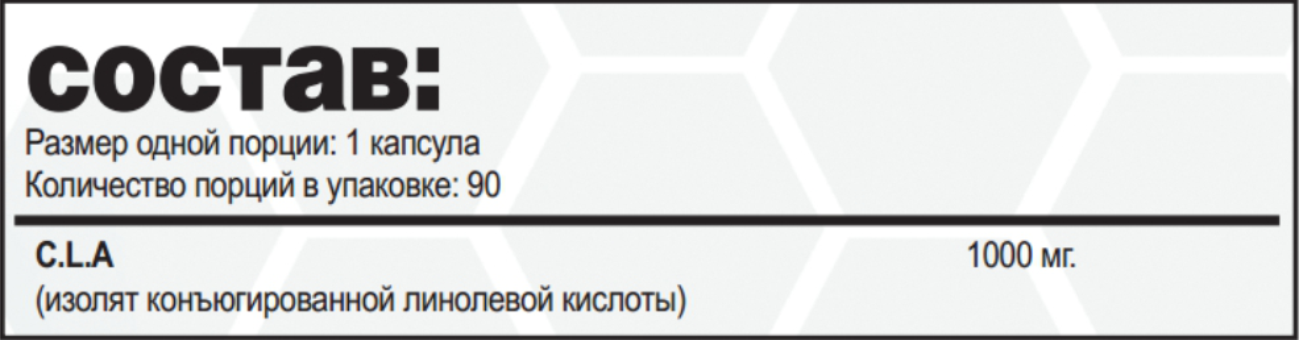 Magnum Acid | Магнум CLA