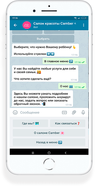 Chatforma_case_saloncamber_bot