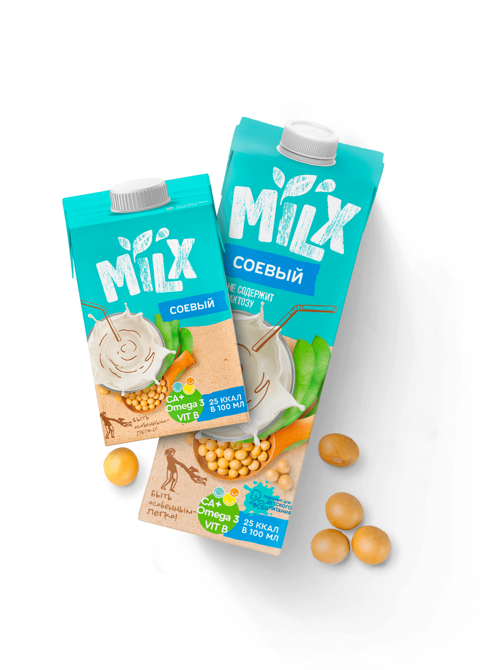 MILX - Быть особенным ЛЕГКО!