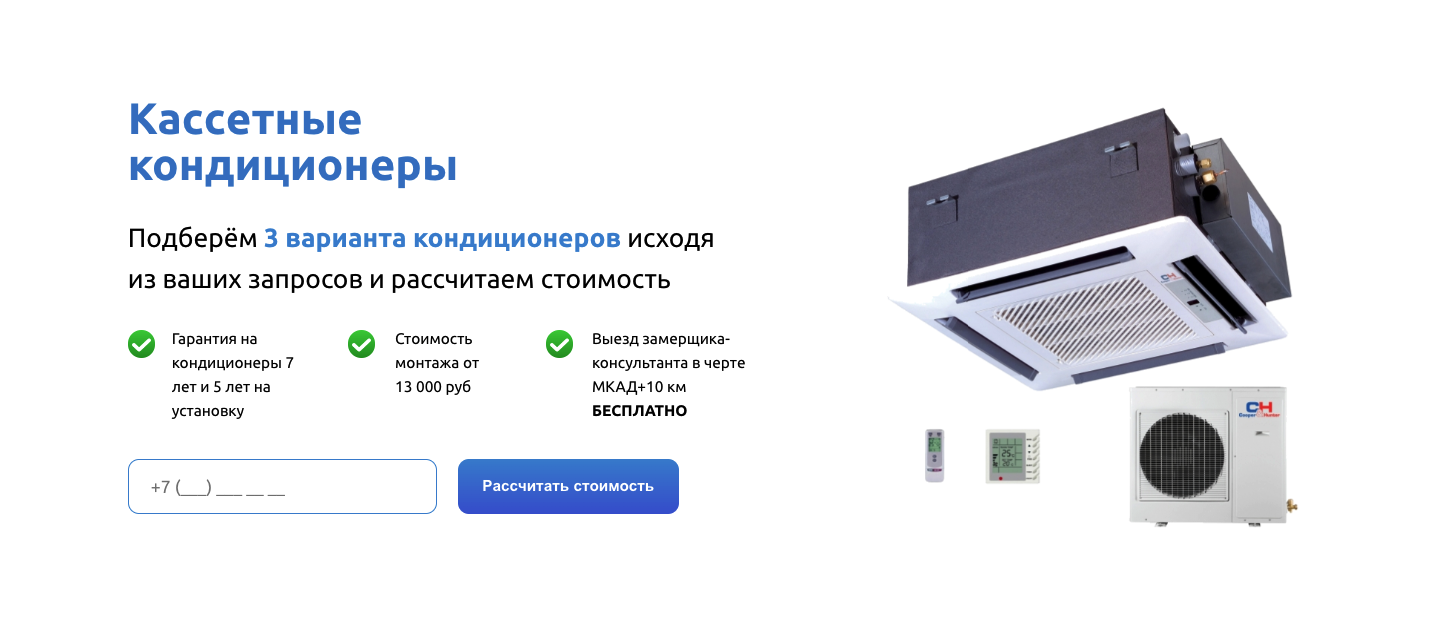 Купить кассетный кондиционер в Москве - Установка и монтаж кассетных ...