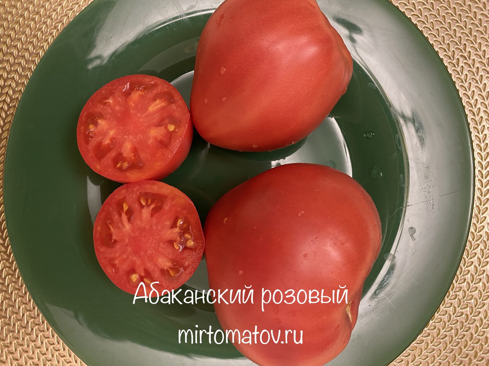 Абаканский розовый