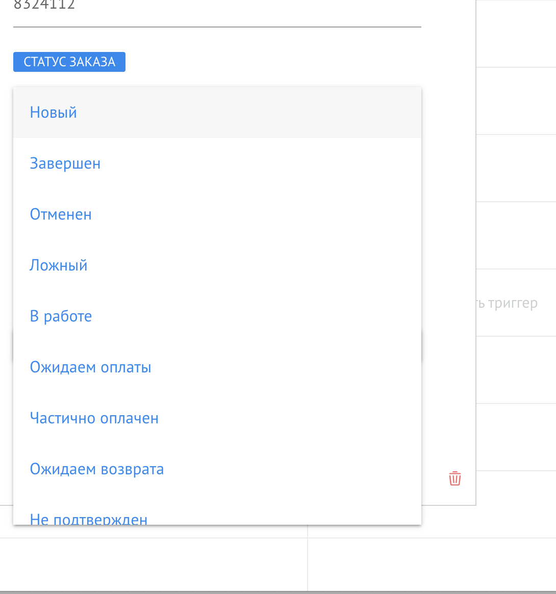 NOVA: Getcourse - интеграция с amoCRM