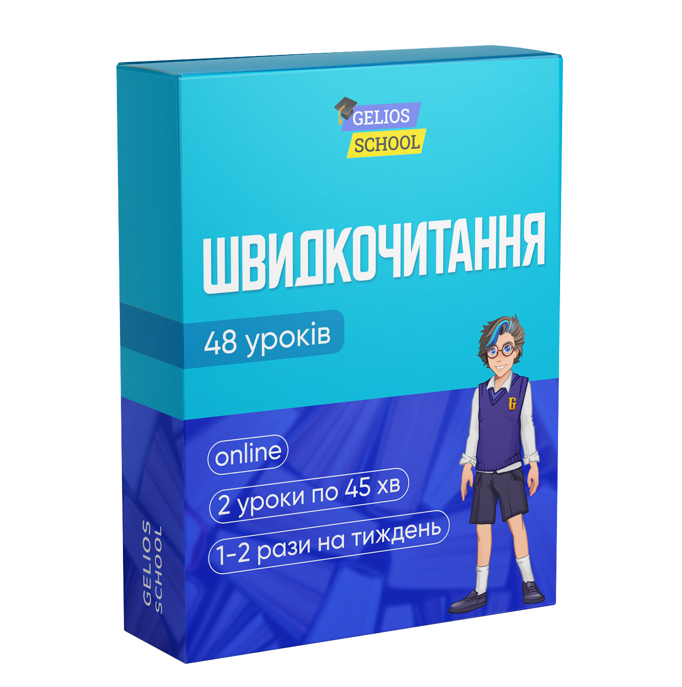 Оплатити заняття Gelios School