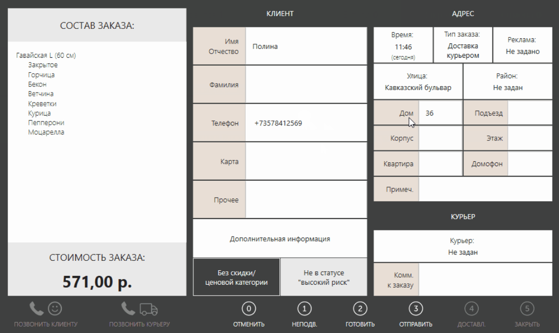 Кассовая программа iiko front (айко фронт) обзор возможностей кассы iiko