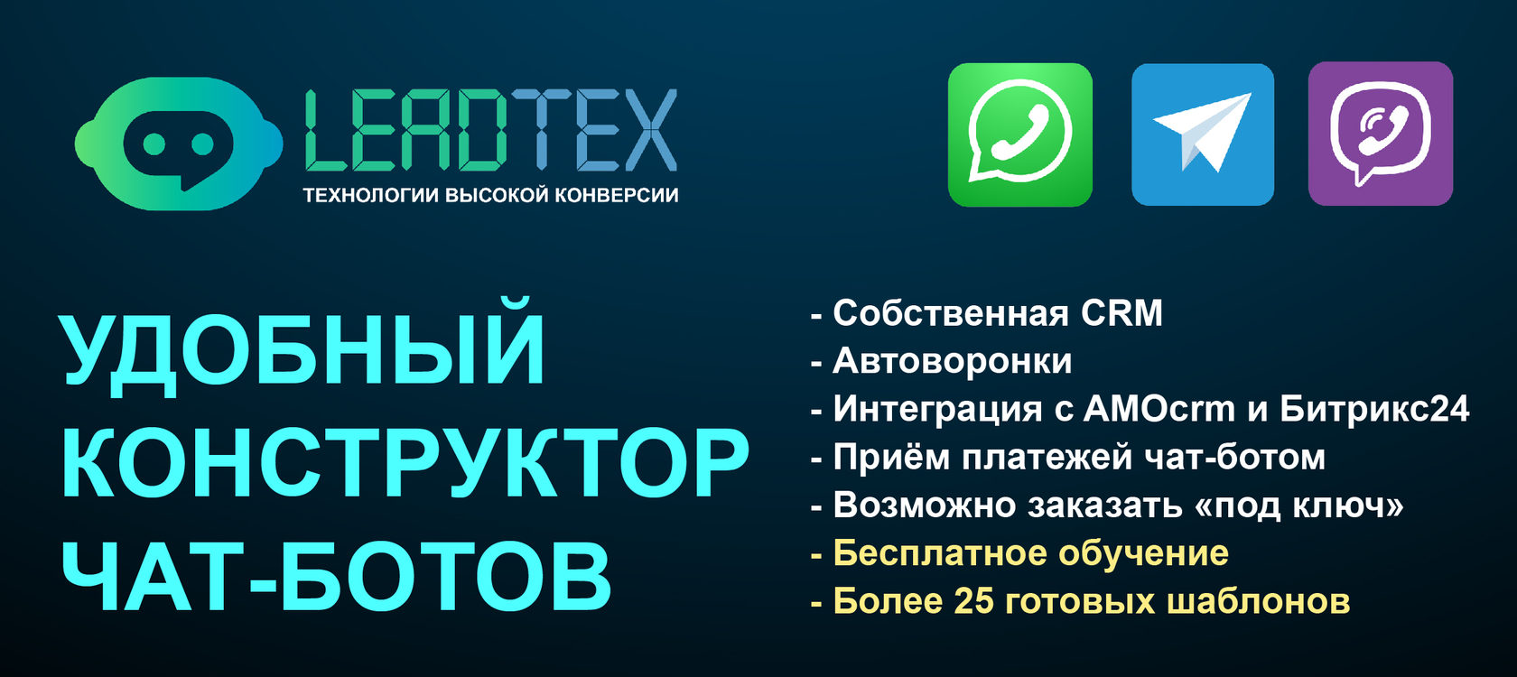 LEADTEX Политика обработки персональных данных