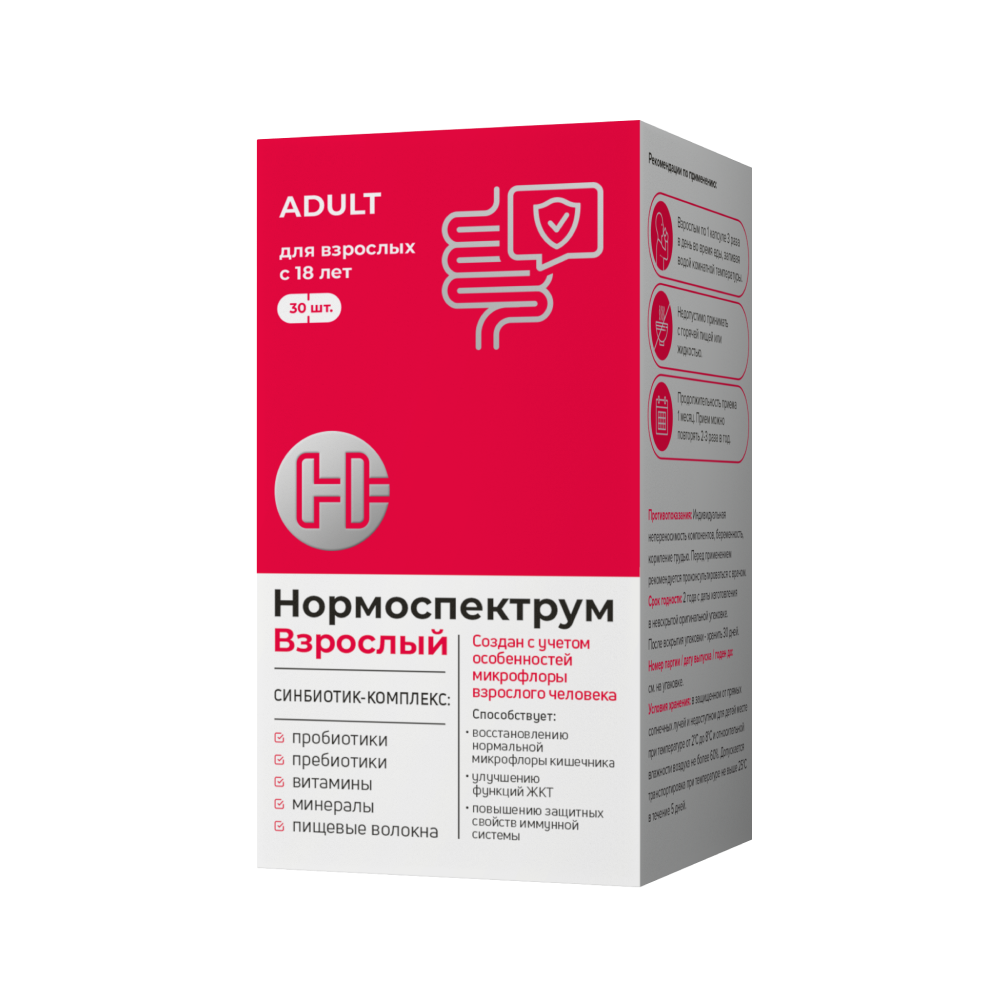 Синбиотик Нормоспектрум для взрослых содержит штаммы 11 полезных ...