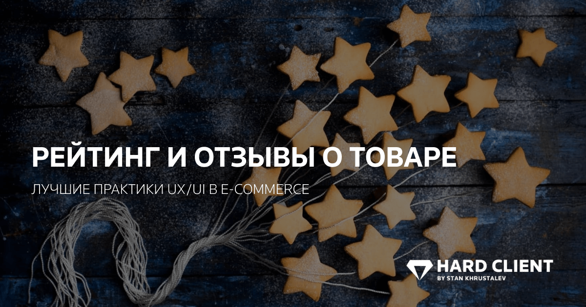Рейтинг и отзывы о товаре в интернет-магазине: 146 гайдлайнов
