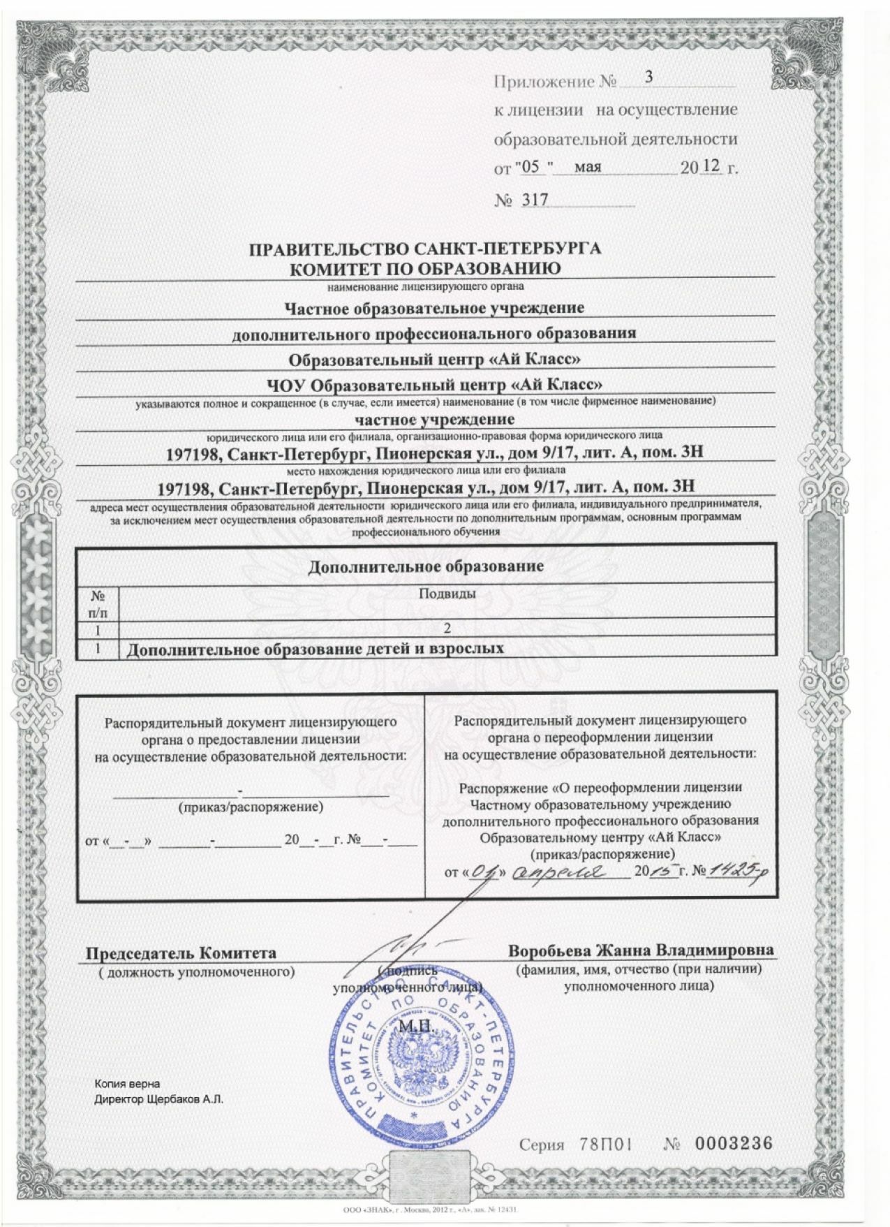 iclass-russian-language-courses-online-and-in-russia