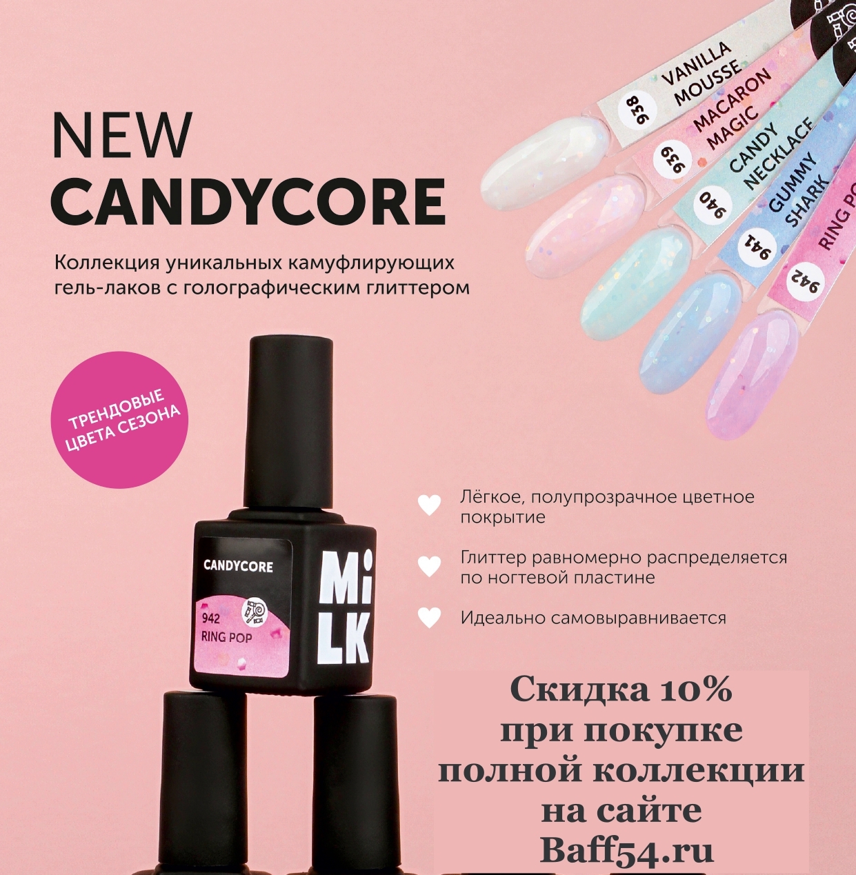 Интернет-магазин BAFF54.ru