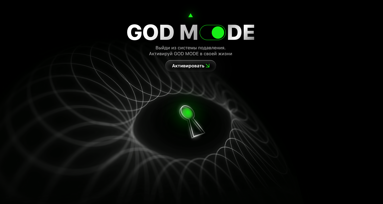 GOD MODE