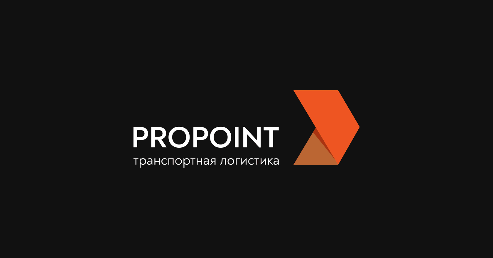 PROPOINT