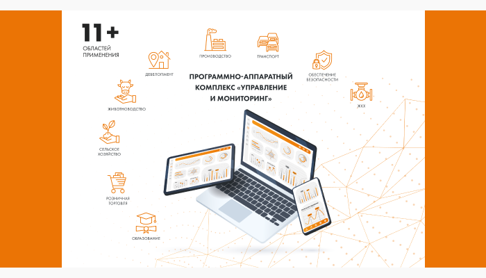 Logrocon - экспонент главной промышленной выставки страны ИННОПРОМ 2024