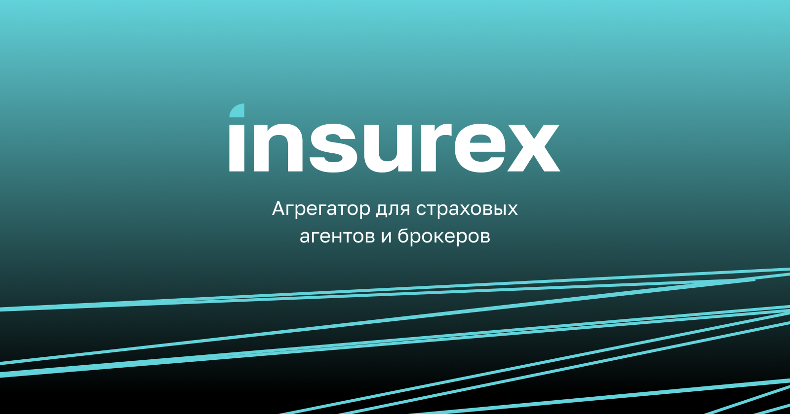Insurex