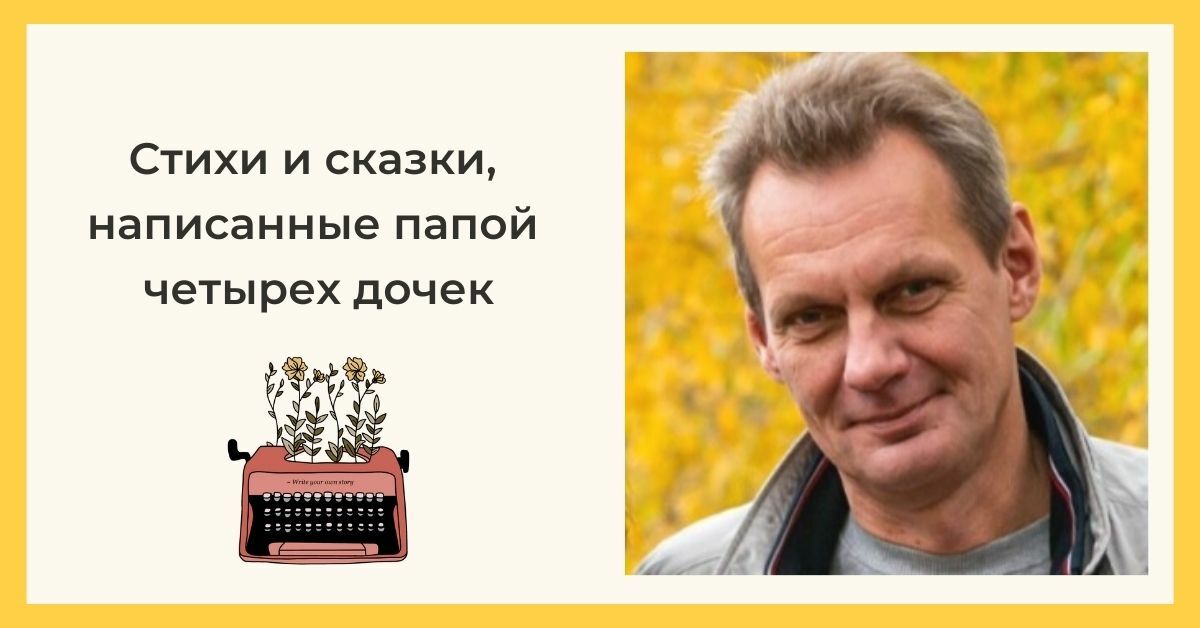 Писатель Владимир Юринов - о себе