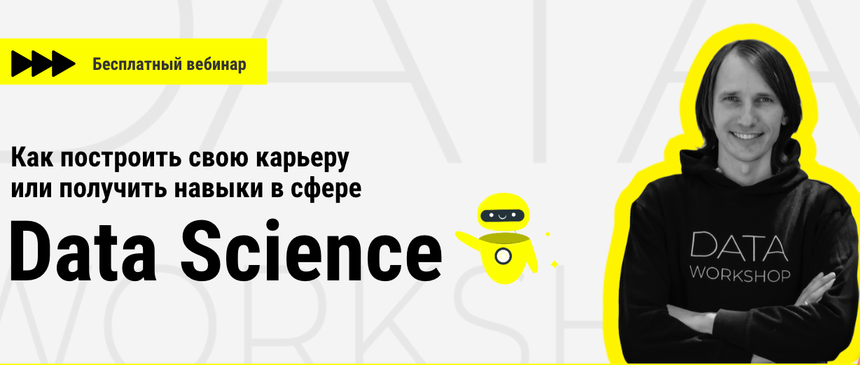 Webinar | Start| Machine Learning | Data Science