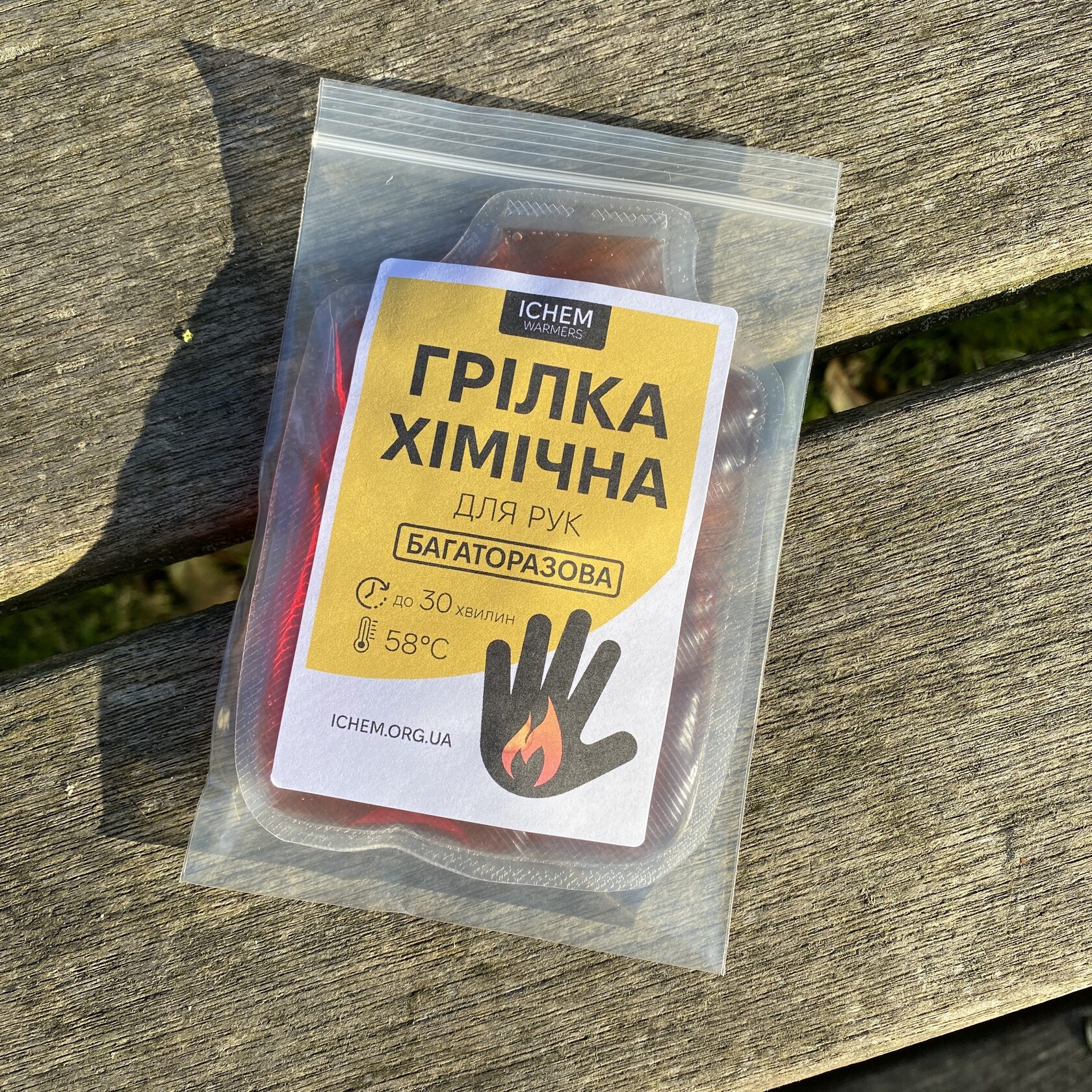 Грілки хімічні багаторазові для ніг та рук ICHEM.ORG.UA