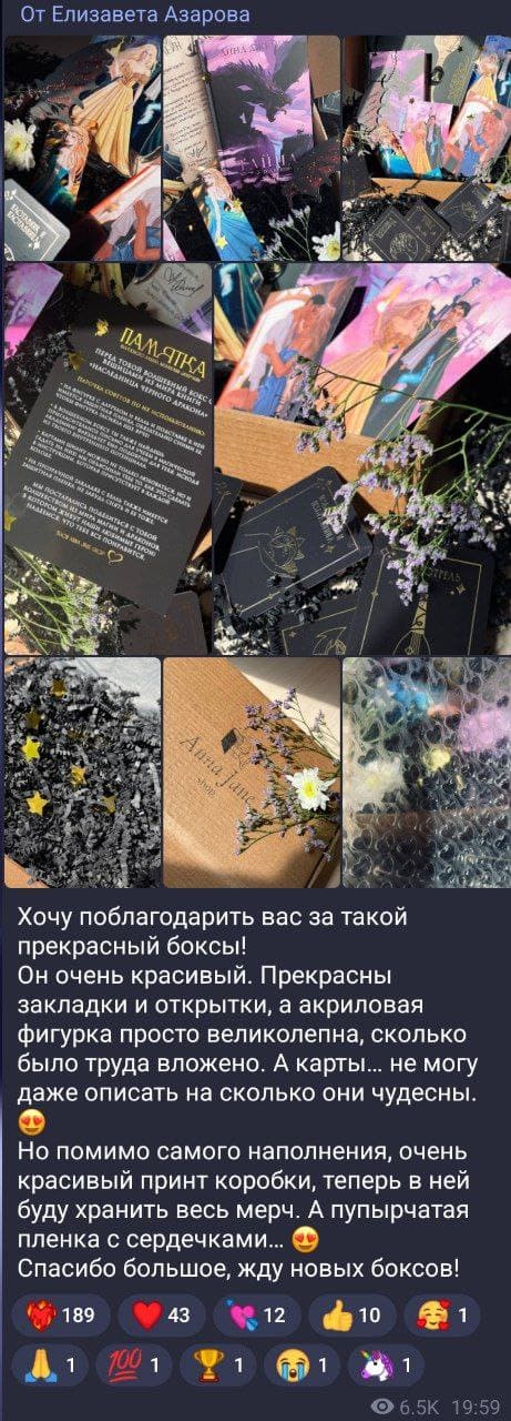 Anna Jane Shop — мерч по книгам Анны Джейн