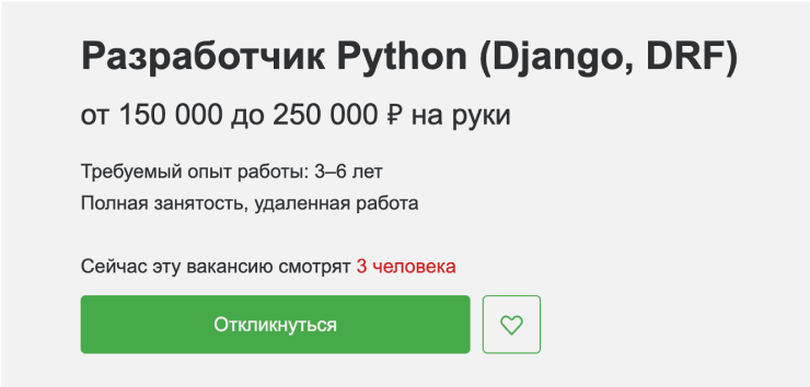 Курс Python-разработчик PRO от Университета Иннополис