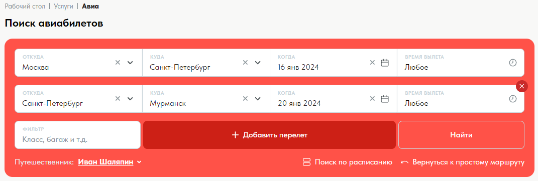 Инструкция пользователя TimeAero