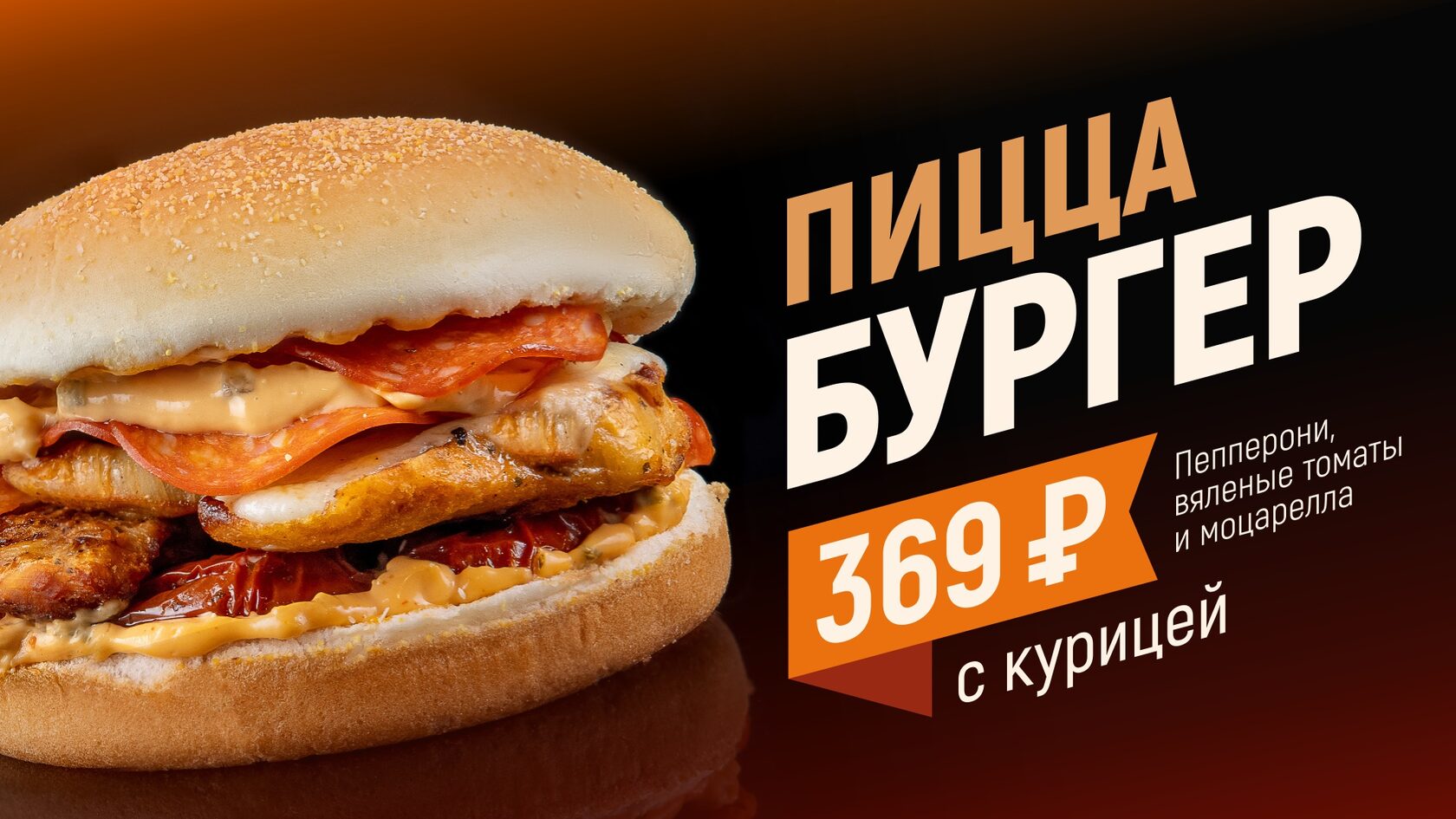 Бургеры