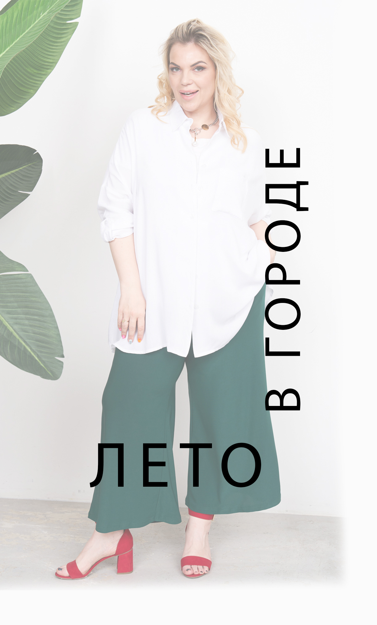 ARTESSA Интернет магазин женской одежды больших размеров | с 48 по 74 ...