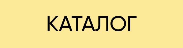 Главная
