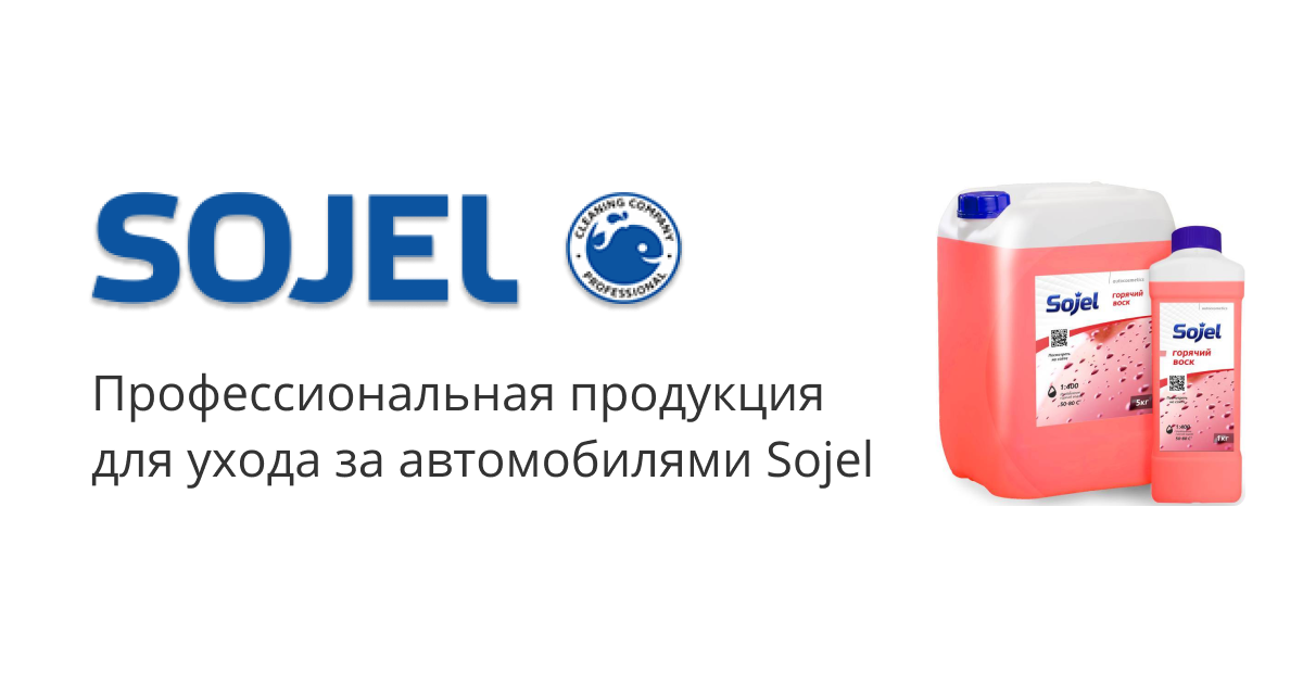 Автохимия
