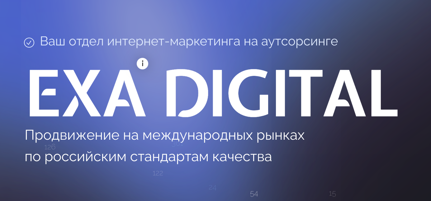 EXA Digital | International Business