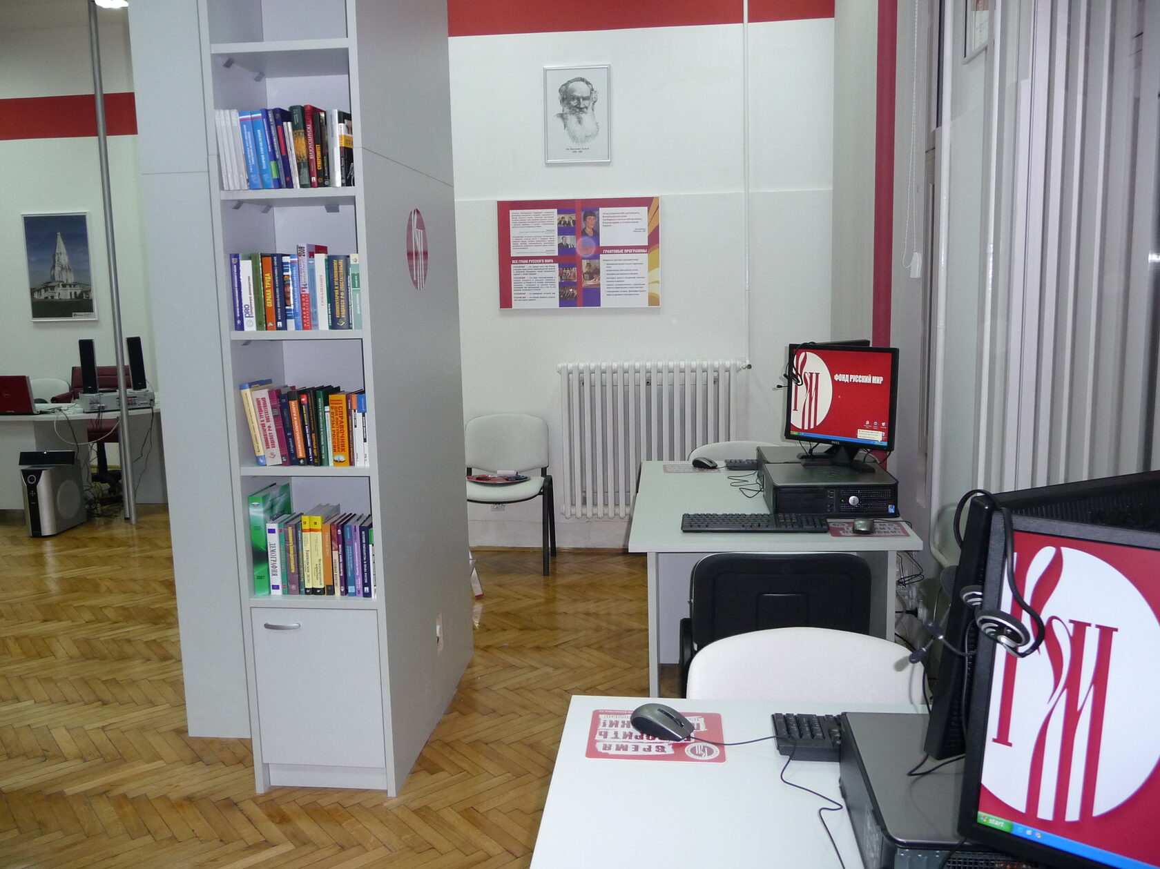 Russkiy Mir Foundation