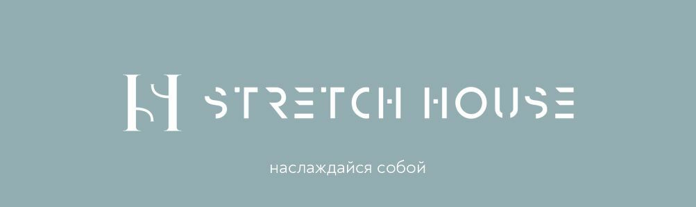 Студия STRETCH HOUSE | Уфа