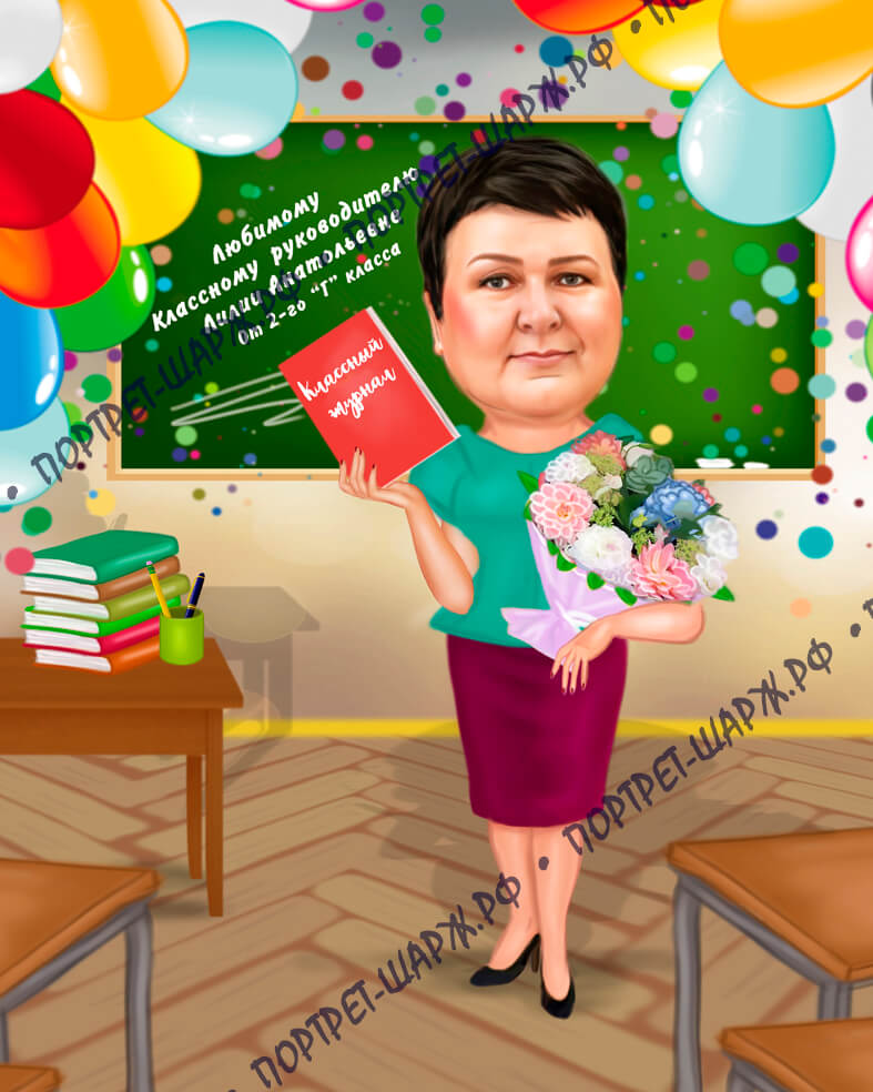 Что подарить учителю? Оригинальный подарок
