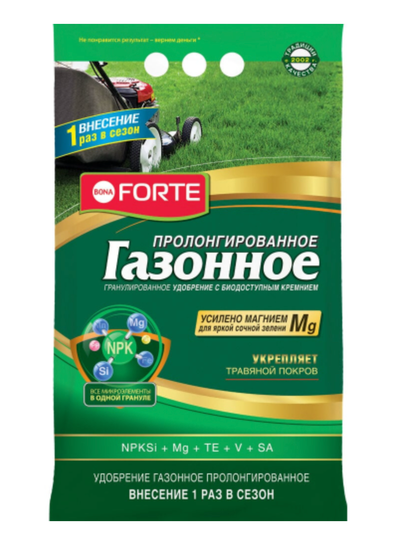 Газонные удобрения весна, лето, осень: купить удобрение для газона в ...